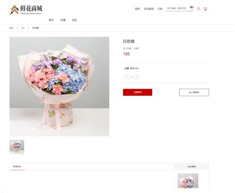 毕业设计 JSP的鲜花商城源码 鲜花网站源码 CSDN博客