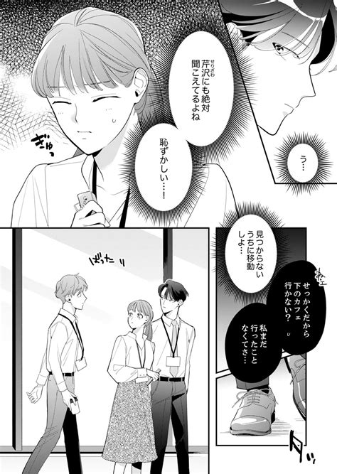 「その彼女サゲ発言どういう意図でやってるんですか」“言いたくても言えないモヤモヤ”を一刀両断！ 毒舌男子は、実は心優しいヒーローだった 35枚