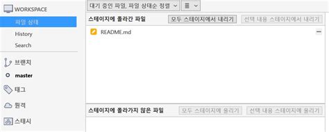 GUI로 add commit push pull하기