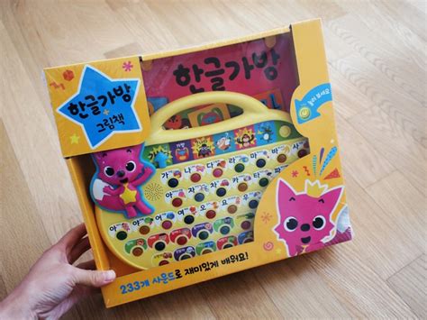 예스24에서 사운드북 핑크퐁 한글가방 사고 2018년다이어리 받고 네이버 블로그