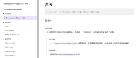 javascript 关于MutationObserver 引发的 IntersectionObserver和ResizeObserver的callback类型
