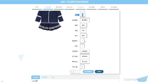 基于nodejsvue快转二手品牌包在线交易系统 程序论文开题 计算机毕业设计 Csdn博客