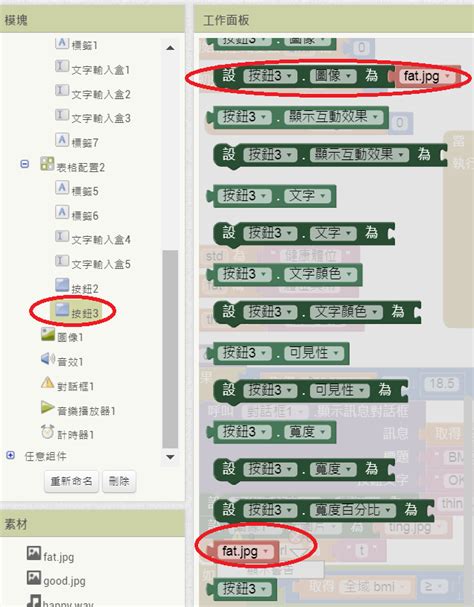 release nb188 block design traditional chinese translate issue bugs