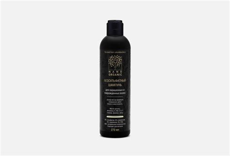 Nano Organic Шампунь для окрашенных волос For colored hair 270 мл ...