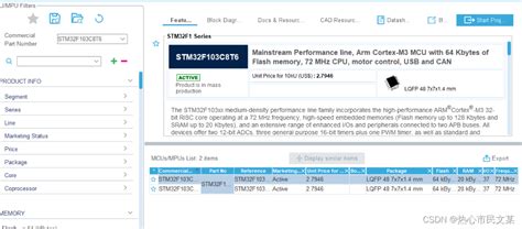 串口通信小试 Csdn博客