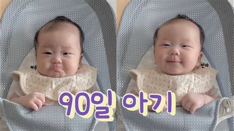 육아 90일 아기 눈물의 배앓이 보리와의 첫 유모차 산책 목청터지는 튤립 지옥 Youtube