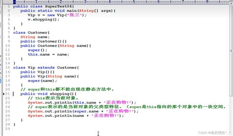 Java——super关键字 Csdn博客