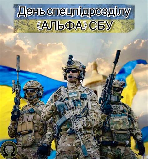Центр Сьогодні 23 червня спецпідрозділу «Альфа СБУ виповнюється 30 років ЦСП НГУ ОМЕГА