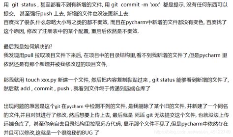 git 提交文件到本地仓库为空 没有东西可以提交的问题解决 局域网git 仓库提交成功仓库无代码 csdn博客