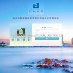 springboot开发的悠点装饰后台管理系统