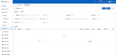 深圳英维克 案例 jnpf快速开发平台