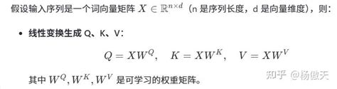 Self Attention公式推导 知乎