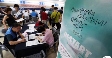 새로운 일자리를 찾아서