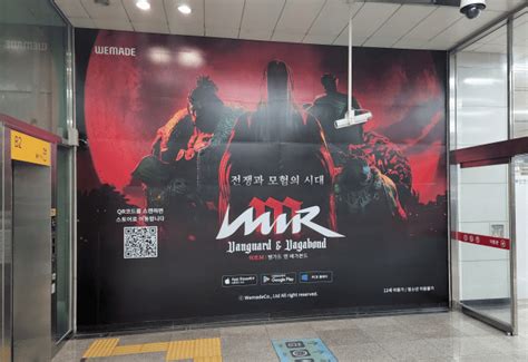 위메이드 미르m 23일 출시마케팅 총력 Zdnet Korea