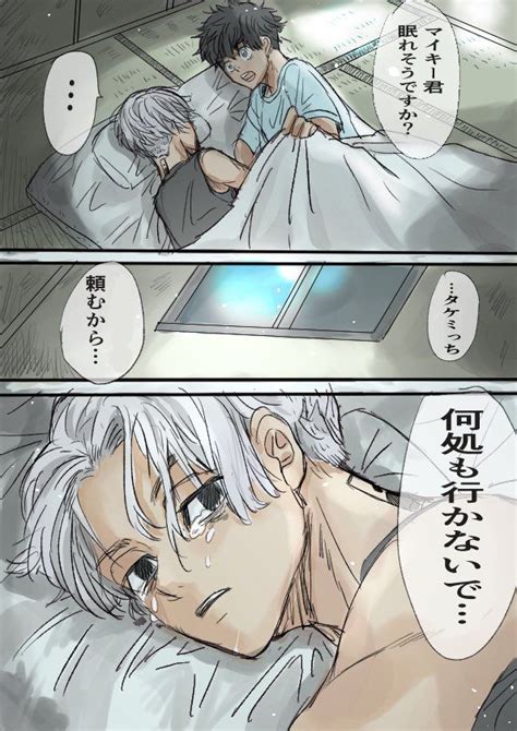 An Anime Scene With Two People Laying In Bed And One Is Holding The