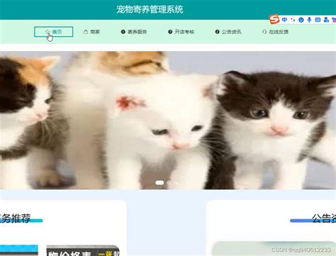 Spring Bootvuemysql宠物寄养管理系统u5i9d Csdn博客