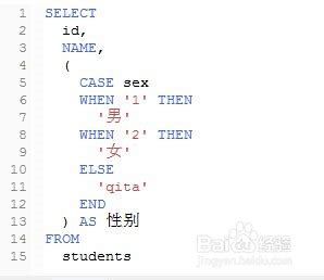 sql 中case when then else的简单用法 百度经验