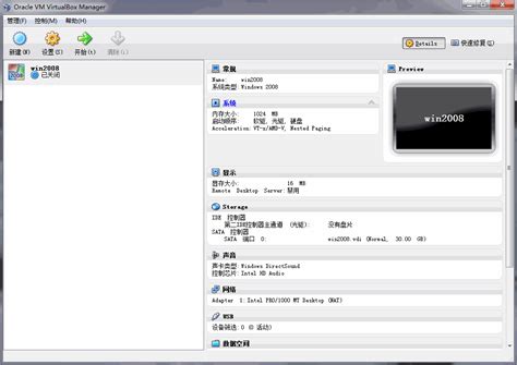 Oracle Vm Virtualbox下载 Oracle Vm Virtualbox虚拟机下载v6 1 26 145957 官方中文版 附安装教程 绿色资源网