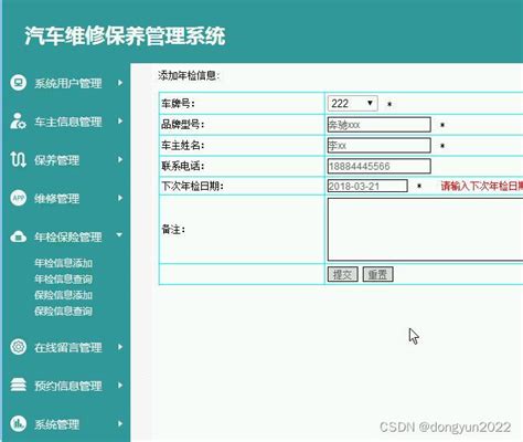 Jsp824汽车维修保养管理系统javaeemysqljavaee项目汽车保养 Csdn博客