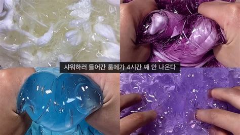 ⚠️trigger Warning⚠️ 샤워하러 들어간 룸메가 4시간 째 안 나온다 레딧괴담 액괴 시리즈 소규모 시리즈 공포액괴 레딧괴담 레딧액괴 시리즈 시리즈 레딧액괴