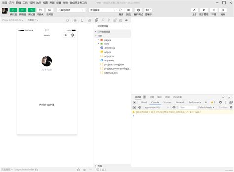 微信小程序零基础入门【小程序的下载、安装与首项目配置】 小程序下载安装 csdn博客