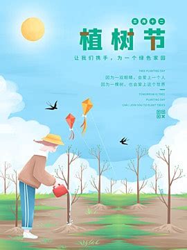 Campus Tree Planting Poster PNG Transparent Images Free Download Vector Files Pngtree
