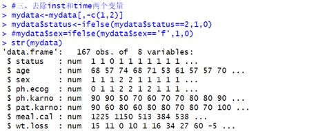 logistic回归模型R代码大全 CSDN博客
