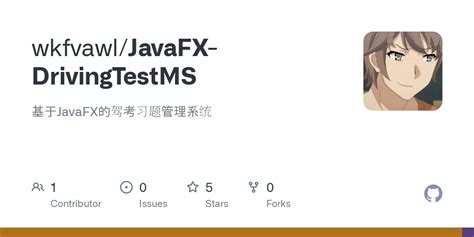 Github Wkfvawl Javafx Drivingtestms Javafx