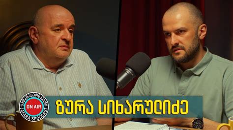 ნარკომანია დღეს 90 იანები ოჯახის როლი ბედნიერების ილუზია სიყვარულის ძალა ზურა სიხარულიძე