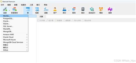 navicat使用ssh隧道连接数据库 navicat ssh隧道 csdn博客