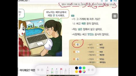 한국어와 한국문화 초급2 1과 Youtube