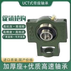 Uck轴承 淘宝拼多多热销uck轴承货源拿货 阿里巴巴货源