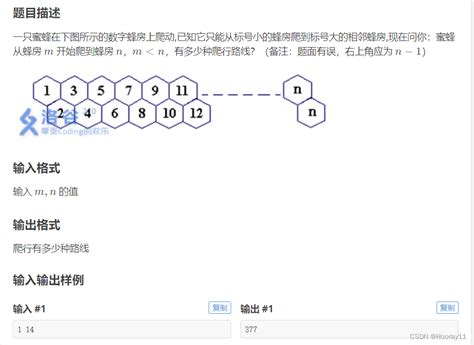 洛谷p2437 蜜蜂路线python写法高精度加法蜜蜂路线洛谷 Csdn博客
