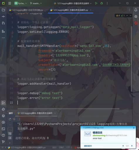 Python Logging模块案例—切割日志与告警发送 · Akemi