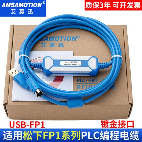 适用松下plc编程电缆数据线松下fp1系列plc下载线usb fp1通讯线 虎窝淘