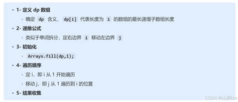 【hot100】leetcode—300 最长递增子序列 Ew帮帮网