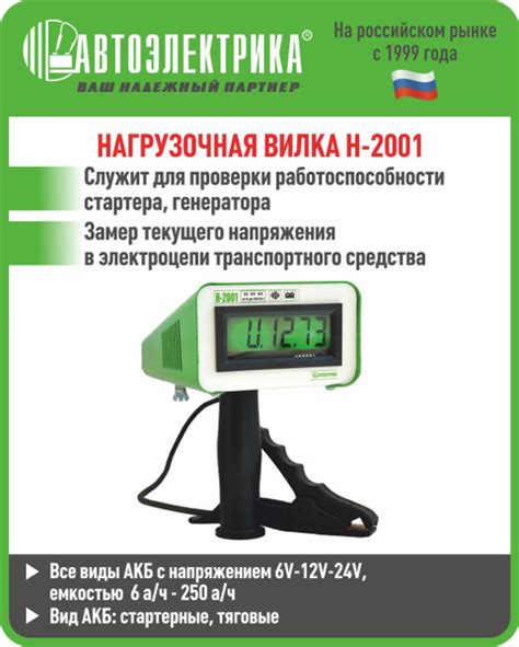Вилка нагрузочная Автоэлектрика Н-2001 - купить по выгодной цене в ...