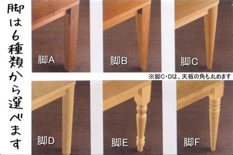 安心・国内生産・f4の天然無垢ブラックチェリー食卓テーブル