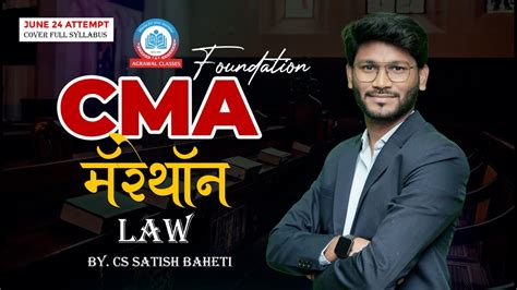 Cma Foundation Marathon June 24 Attempt Law Day 2a By Cs Satish Sir Agrawal Classes