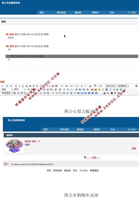 网上花店管理系统的设计与实现ssmmysql含录像jsp56设计资料网 网上花店管理系统的设计与实现ssmmysql含录像jsp56设计资料网