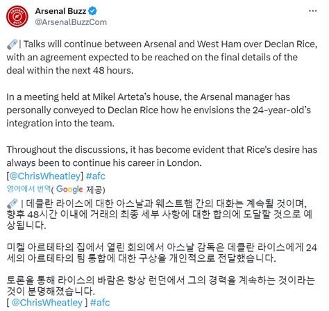 아스날 데클란 라이스 48시간 이내 완료  Mlbpark