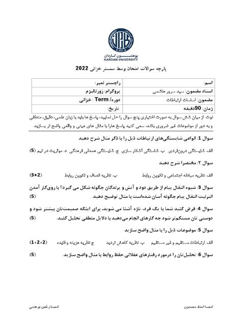 اساسات ارتباطات 2 Pdf