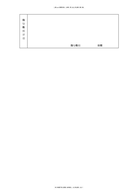 国家开放大学数据结构课程实验报告 实验 查找 参考答案 docx