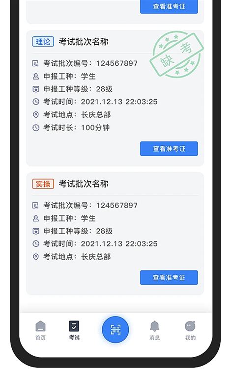 列表页，列表展示