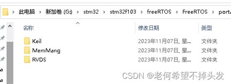 Stn32hal库：实时操作系统freertos移植stm32f4 Hal库移植freertos Csdn博客