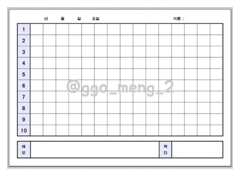 [도안나눔] 받아쓰기 한자쓰기 노트 양식 네이버 블로그