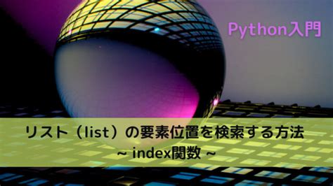 Pythonlistリストの要素数をカウントする方法 count関数 Python Tech