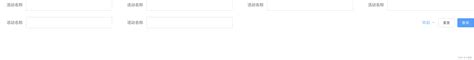 el form表格搜索展开折叠组件 el form 折叠 csdn博客