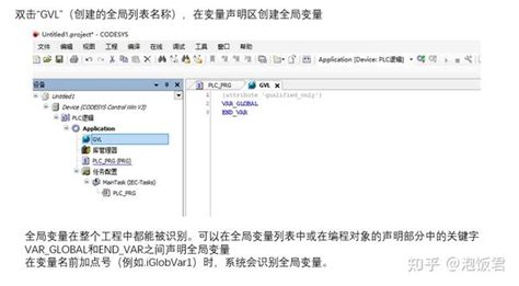 Codesys 3 5 学习笔记（2） 编程相关 知乎