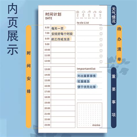 2020年每日计划本365时间管理安排随身便携大学生周月年规划考研专用少女小日程自律记事表学习打卡清单日历 虎窝淘